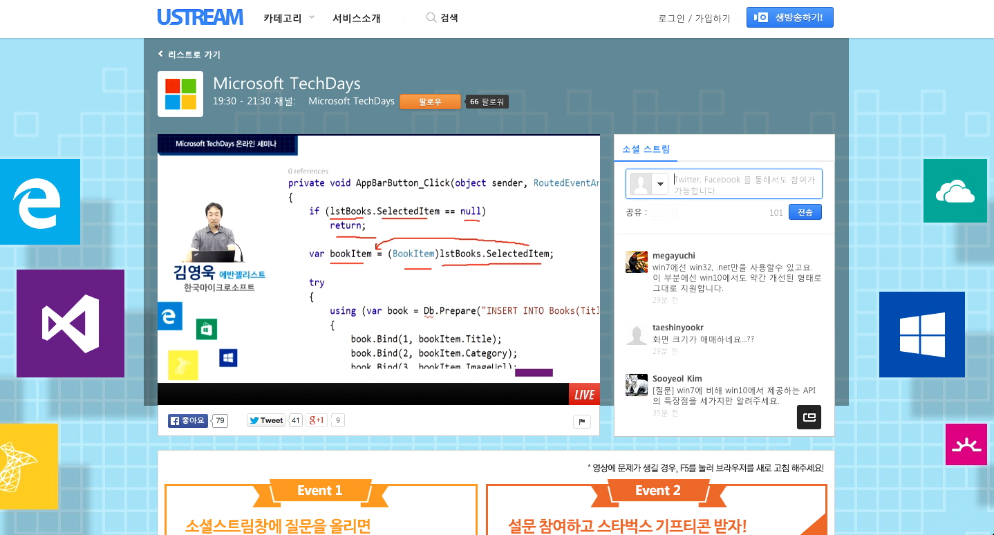 MicroSoft Korea Webinar 서비스 운영 - 스트리밍코리아 레퍼런스 소개 - 스트리밍코리아