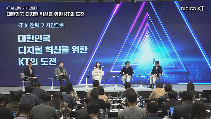KT AI 전략기자간담회 온라인 생중계 - 스트리밍코리아 레퍼런스 소개 - 스트리밍코리아