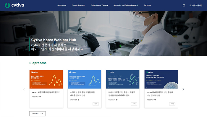 Cytiva Webinar Live Streaming - 스트리밍코리아 레퍼런스 소개 - 스트리밍코리아