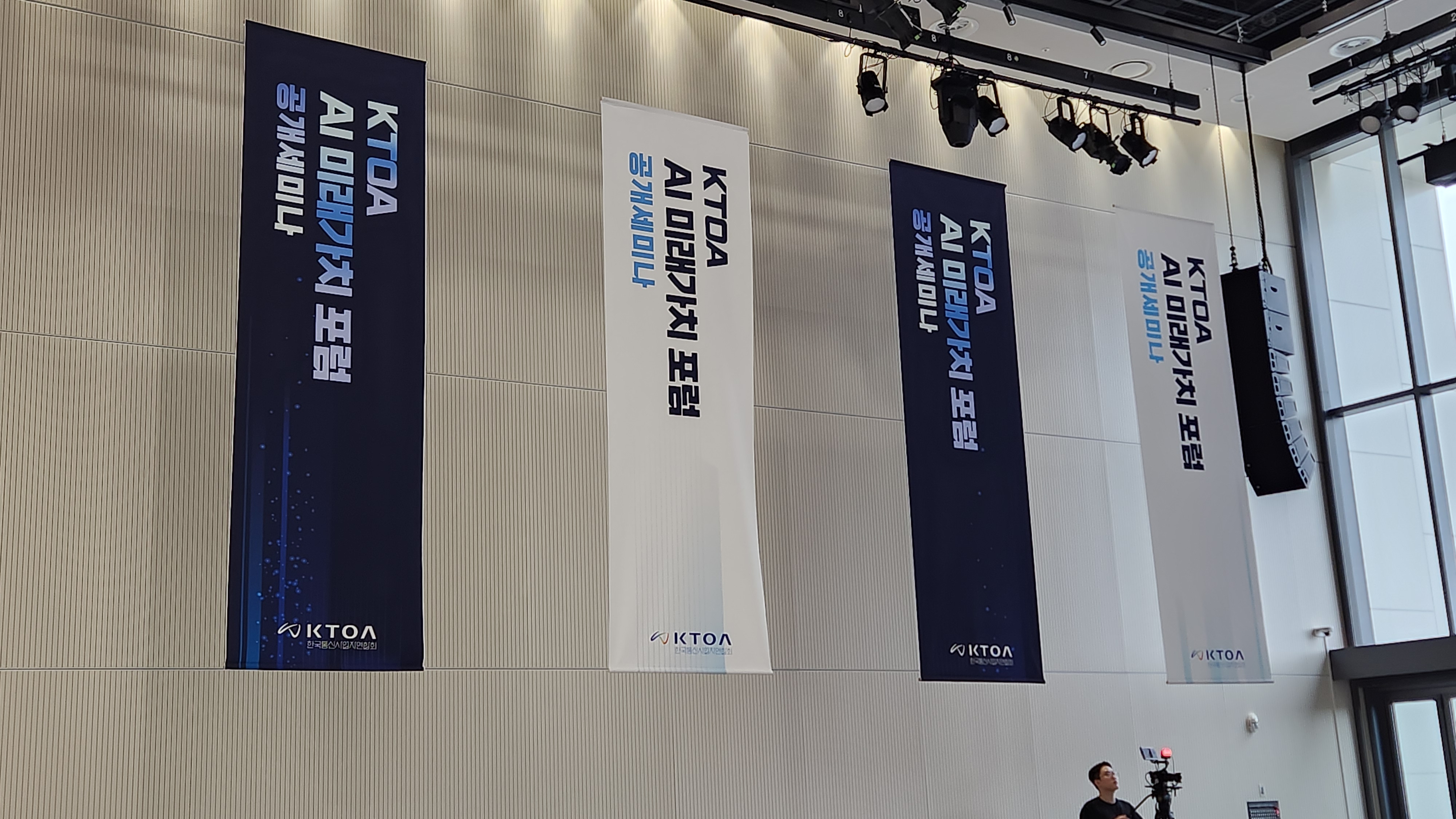 KTOAㅣAI 미래가치 포럼 공개세미나ㅣ유튜브 생중계 - 스트리밍코리아 레퍼런스 소개 - 스트리밍코리아