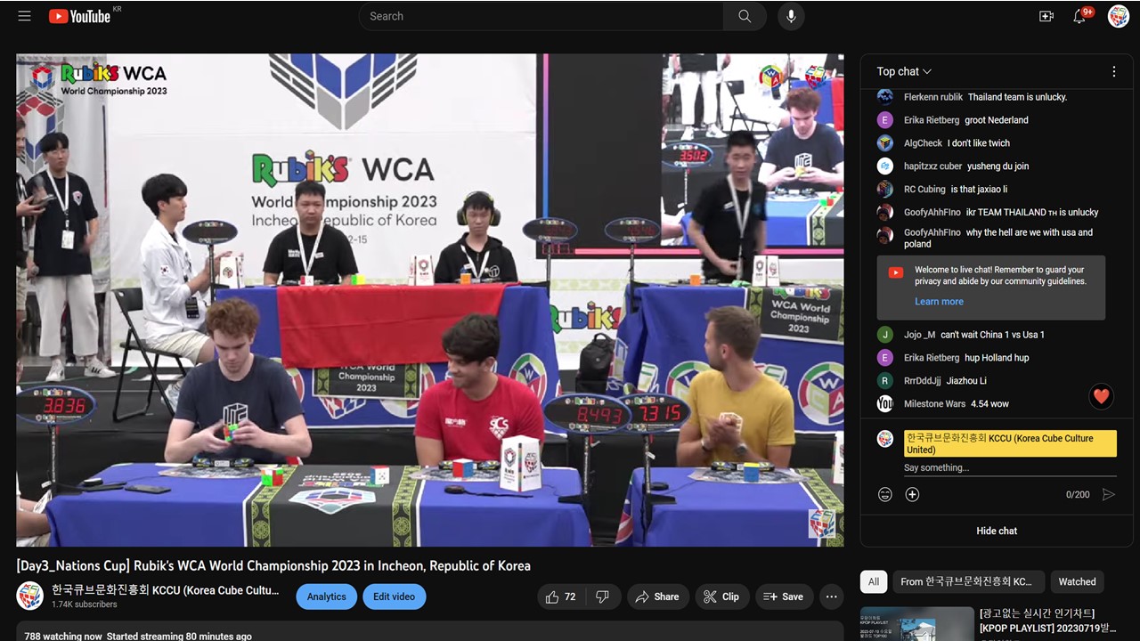 세계 큐브대회 WCA World Cube Championship 2023 유튜브, 트위치 라이브 생중계 - 스트리밍코리아 레퍼런스 소개 - 스트리밍코리아