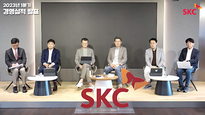 SKC 2023년 1분기 경영실적 발표 온라인 생중계 - 스트리밍코리아 레퍼런스 소개 - 스트리밍코리아