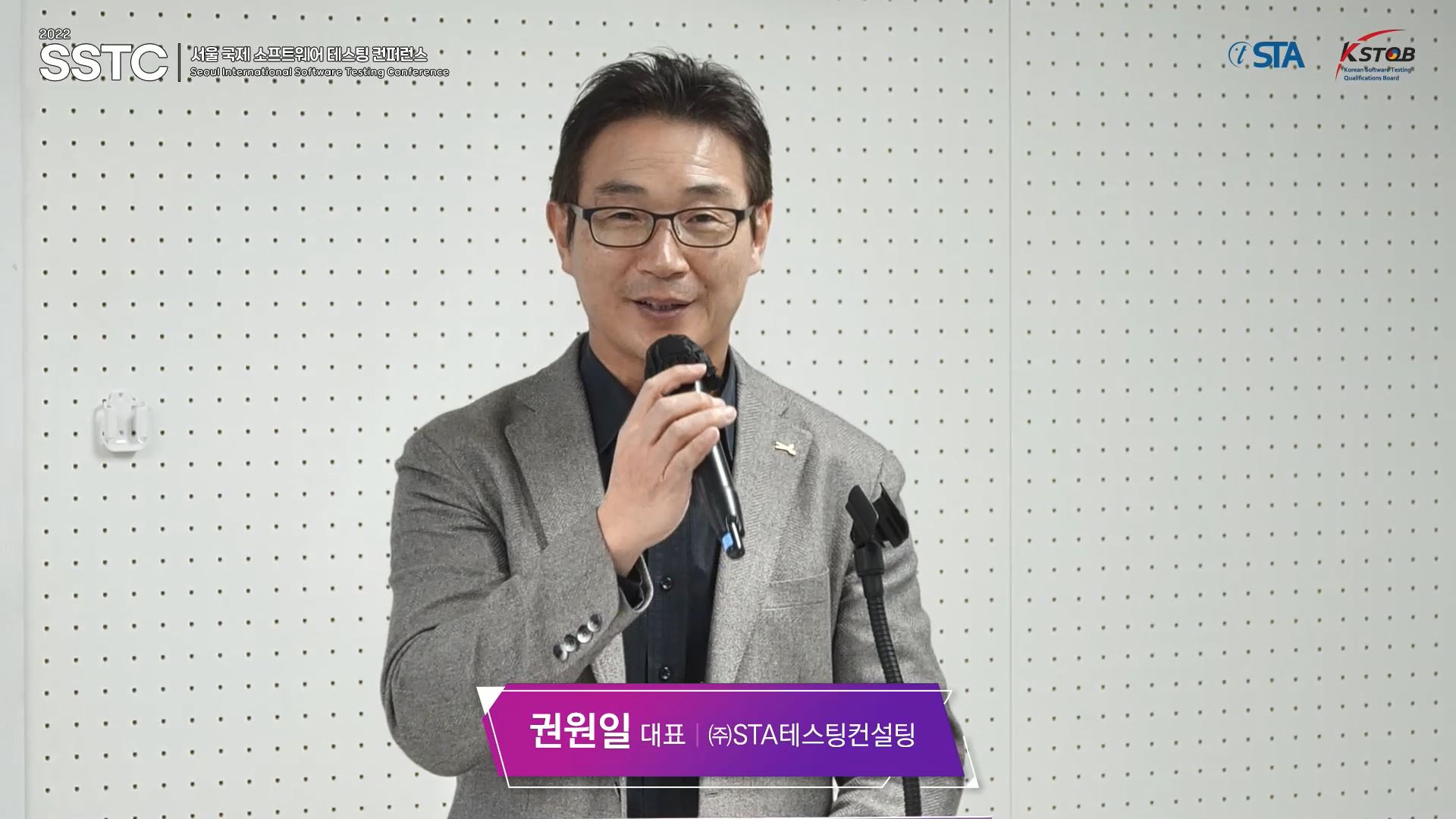 Sstc 서울 국제 소프트웨어 테스팅 컨퍼런스 생중계 스트리밍코리아 레퍼런스 소개 스트리밍코리아