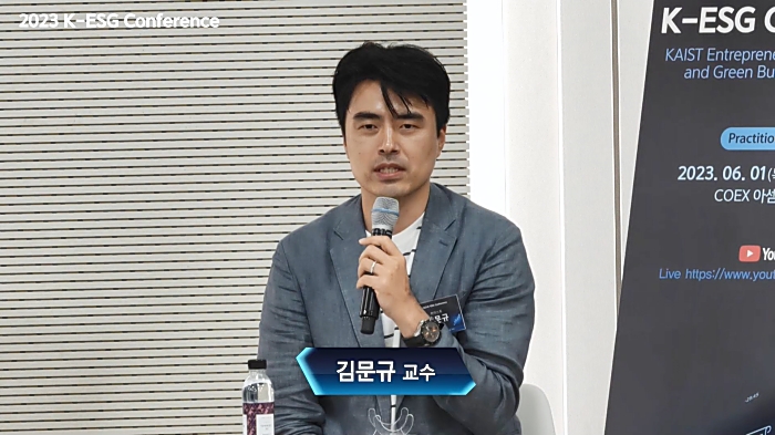 2023 K-ESG Conference Live Streaming - 스트리밍코리아 레퍼런스 소개 - 스트리밍코리아