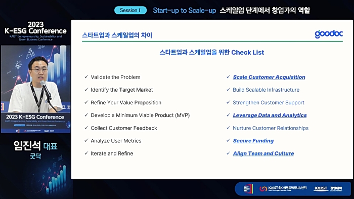 2023 K-ESG Conference Live Streaming - 스트리밍코리아 레퍼런스 소개 - 스트리밍코리아