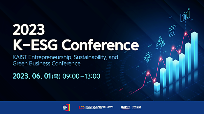 2023 K-ESG Conference Live Streaming - 스트리밍코리아 레퍼런스 소개 - 스트리밍코리아