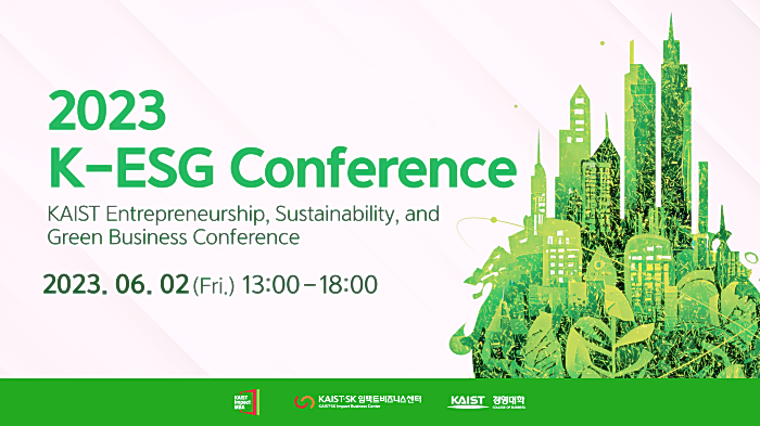 2023 K-ESG Conference Live Streaming - 스트리밍코리아 레퍼런스 소개 - 스트리밍코리아