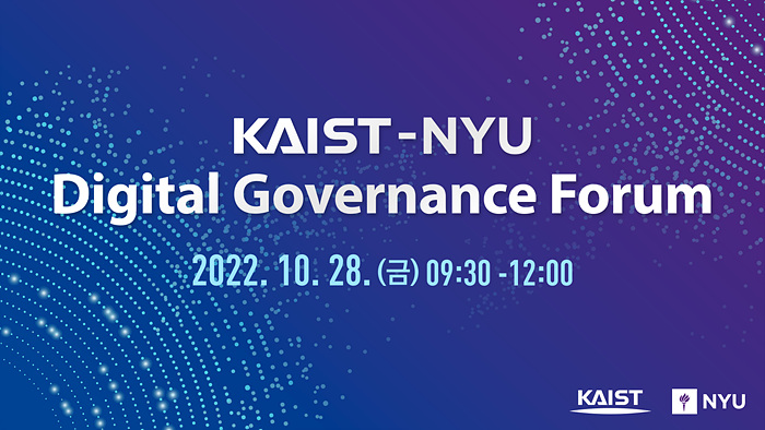 KAIST-NYU Digital Governance Forum 온라인 생중계 - 스트리밍코리아 레퍼런스 소개 - 스트리밍코리아