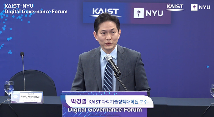 KAIST-NYU Digital Governance Forum 온라인 생중계 - 스트리밍코리아 레퍼런스 소개 - 스트리밍코리아